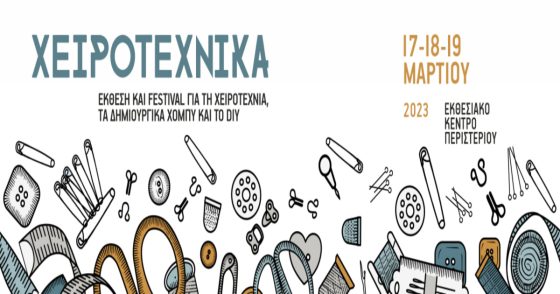 Art Decoration Crafting - Διακόσμηση σπιτιού, κατασκευές